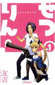 Ureshon! | Manga - MyAnimeList.net