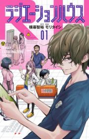 Asoko de Hataraku Musubu-san | Manga - MyAnimeList.net