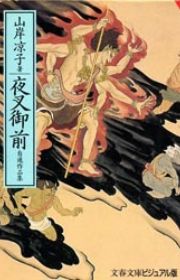 Hot Road | Manga - MyAnimeList.net