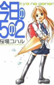 Mujaki no Rakuen (Paradise of Innocence) | Manga - MyAnimeList.net