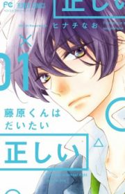 Ore Yome. Ore no Yome ni Nare yo | Manga - MyAnimeList.net
