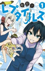 Pupipo! | Manga - MyAnimeList.net