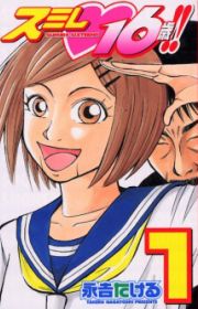 Soredemo Machi wa Mawatteiru (SoreMachi: And Yet the Town Moves ...