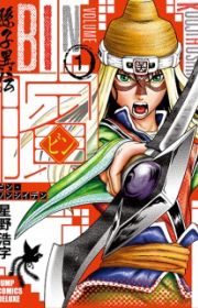 Gunjou Senki | Manga - MyAnimeList.net