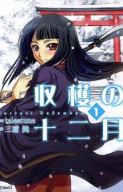 Beatless: Dystopia | Manga - MyAnimeList.net