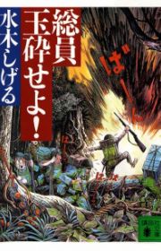 Adolf ni Tsugu (Message to Adolf) | Manga - MyAnimeList.net