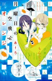 Mono | Manga - MyAnimeList.net