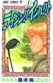 Buzzer Beater | Manga - MyAnimeList.net