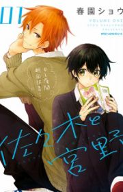 Bokura no Shokutaku (Our Dining Table) | Manga - MyAnimeList.net