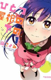 SE (System Engineer) | Manga - MyAnimeList.net