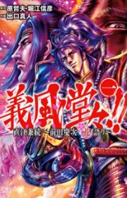 Hokuto no Ken - Toki Gaiden | Manga - MyAnimeList.net