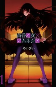 Bungou Stray Dogs: Stormbringer | Manga - MyAnimeList.net