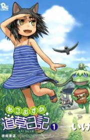 Centaur no Nayami (A Centaur's Life) | Manga - MyAnimeList.net