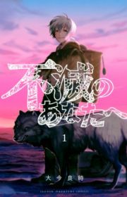 Maybe Undefeatable | Manhwa - MyAnimeList.net