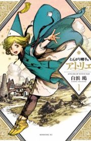+Anima | Manga - MyAnimeList.net