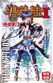 Yi Ren Zhi Xia (The Outcast) | Manhua - MyAnimeList.net