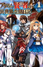 Isekai Nonbiri Nouka (Farming life in another world.) | Light Novel ...