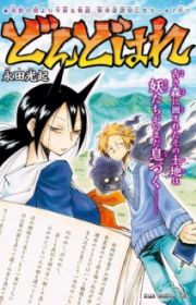 Shinmai Fukei Kiruko-san | Manga - MyAnimeList.net