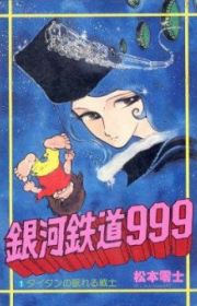 Igano Kabamaru (Kabamaru the Ninja) | Manga - MyAnimeList.net