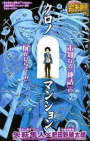 Shinmai Fukei Kiruko-san | Manga - MyAnimeList.net