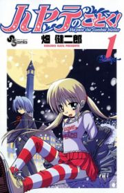 Kore ga Watashi no Goshujinsama (He is My Master) | Manga - MyAnimeList.net