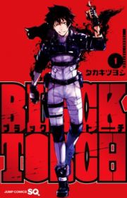Akai Kiri no Naka kara (From the Red Fog) | Manga - MyAnimeList.net