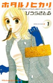 Hapi Mari: Happy Marriage!? (Happy Marriage?!) | Manga - MyAnimeList.net