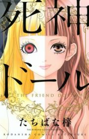 Chimamire Sukeban Chainsaw | Manga - MyAnimeList.net