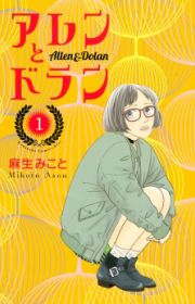 Soredemo Machi wa Mawatteiru (SoreMachi: And Yet the Town Moves ...