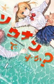 Tejina-senpai (Magical Sempai) | Manga - MyAnimeList.net