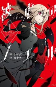 Buchimaru Chaos | Manga - MyAnimeList.net