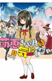 Pupipo! | Manga - MyAnimeList.net