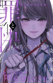 Rakujitsu no Pathos | Manga - MyAnimeList.net