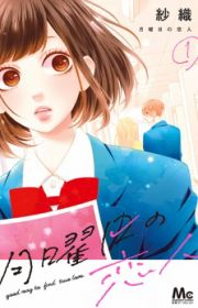 Furuya-sensei wa An-chan no Mono | Manga - MyAnimeList.net