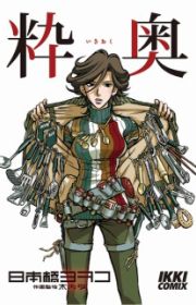 Shiroi Kumo | Manga - MyAnimeList.net