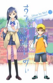 Yupiel-sama no Geboku | One-shot - MyAnimeList.net