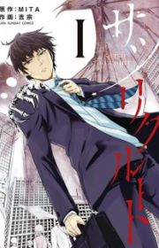 Hitokui | Manga - MyAnimeList.net