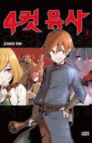 Bungou Stray Dogs: Stormbringer | Manga - MyAnimeList.net