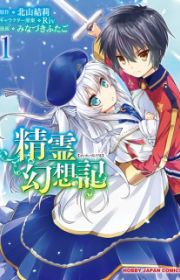 Ouritsu Mahou Gakuen no Saikasei: Slum Agari no Saikyou Mahoushi ...