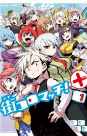 Shinmai Fukei Kiruko-san | Manga - MyAnimeList.net