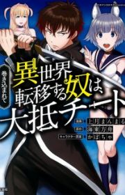 Rakujitsu no Pathos | Manga - MyAnimeList.net