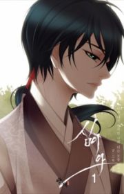 Yi Ren Zhi Xia (The Outcast) | Manhua - MyAnimeList.net