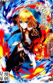 Yi Ren Zhi Xia (The Outcast) | Manhua - MyAnimeList.net