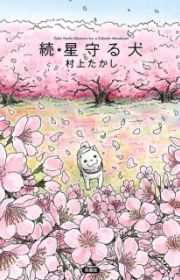 The Ki Sisters | Manhwa - MyAnimeList.net