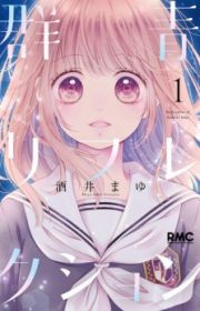 Furuya-sensei wa An-chan no Mono | Manga - MyAnimeList.net