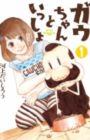 Pupipo! | Manga - MyAnimeList.net