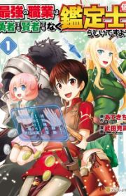 Slime Life | Manga - MyAnimeList.net