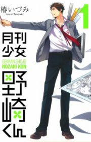 Bungou Stray Dogs: Stormbringer | Manga - MyAnimeList.net