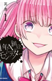 Gal☆Cleaning! | Manga - MyAnimeList.net