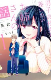 Asoko de Hataraku Musubu-san | Manga - MyAnimeList.net
